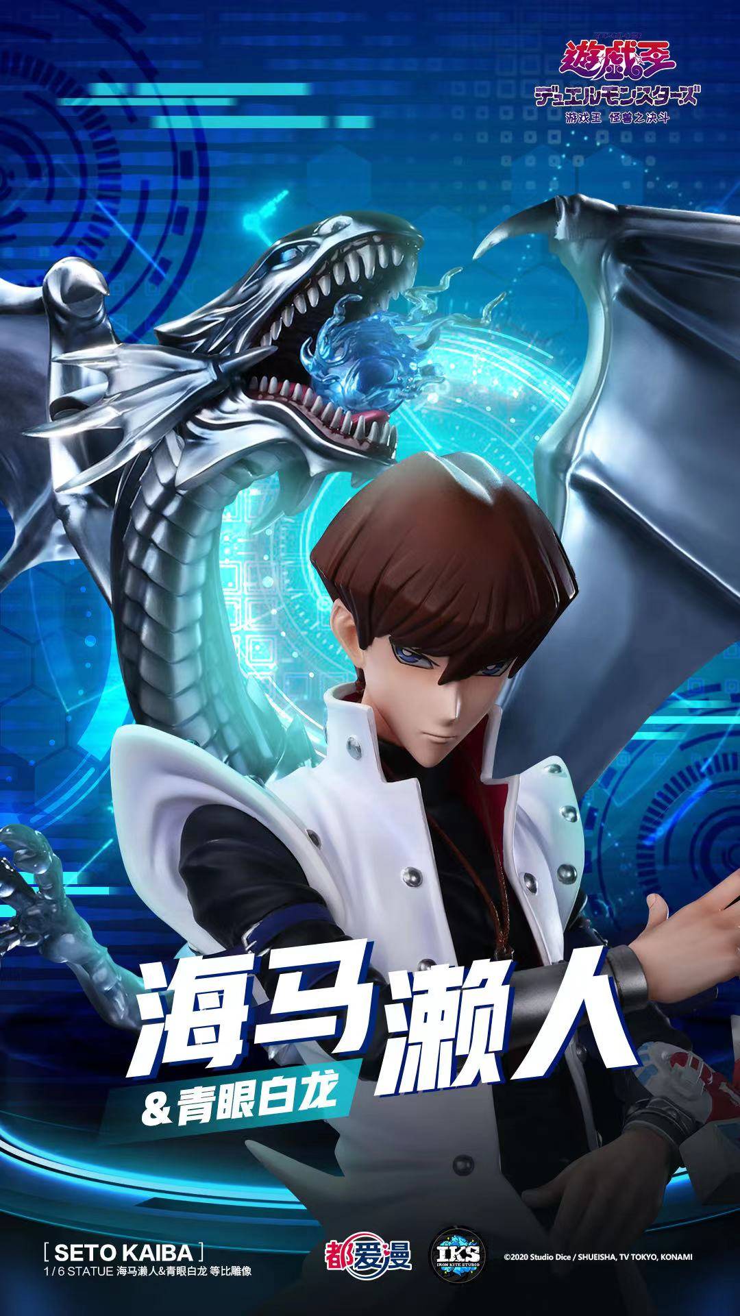 Seto Kaiba And Blue Eyes White Dragon