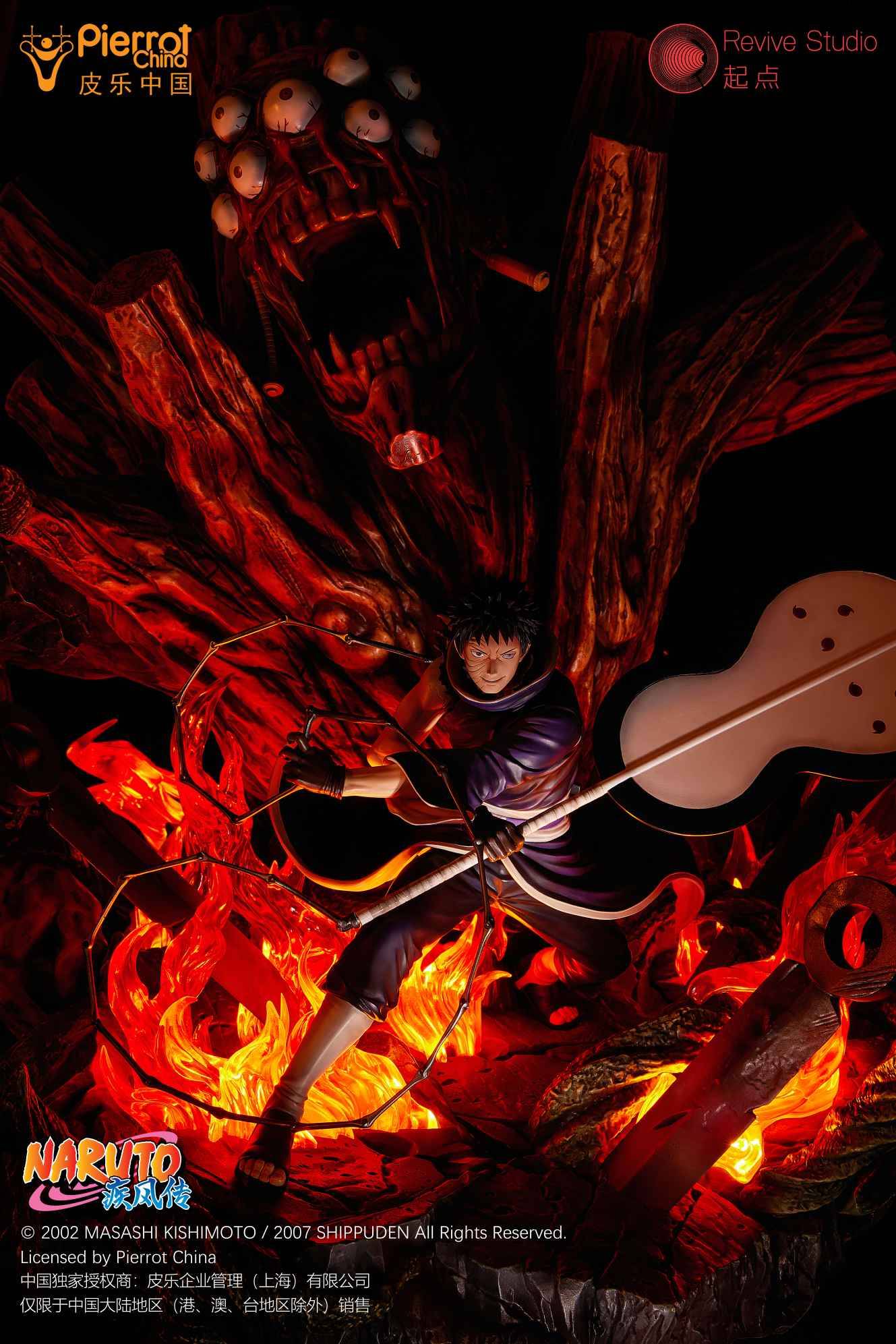 Naruto Shippuden Uchiha Obito